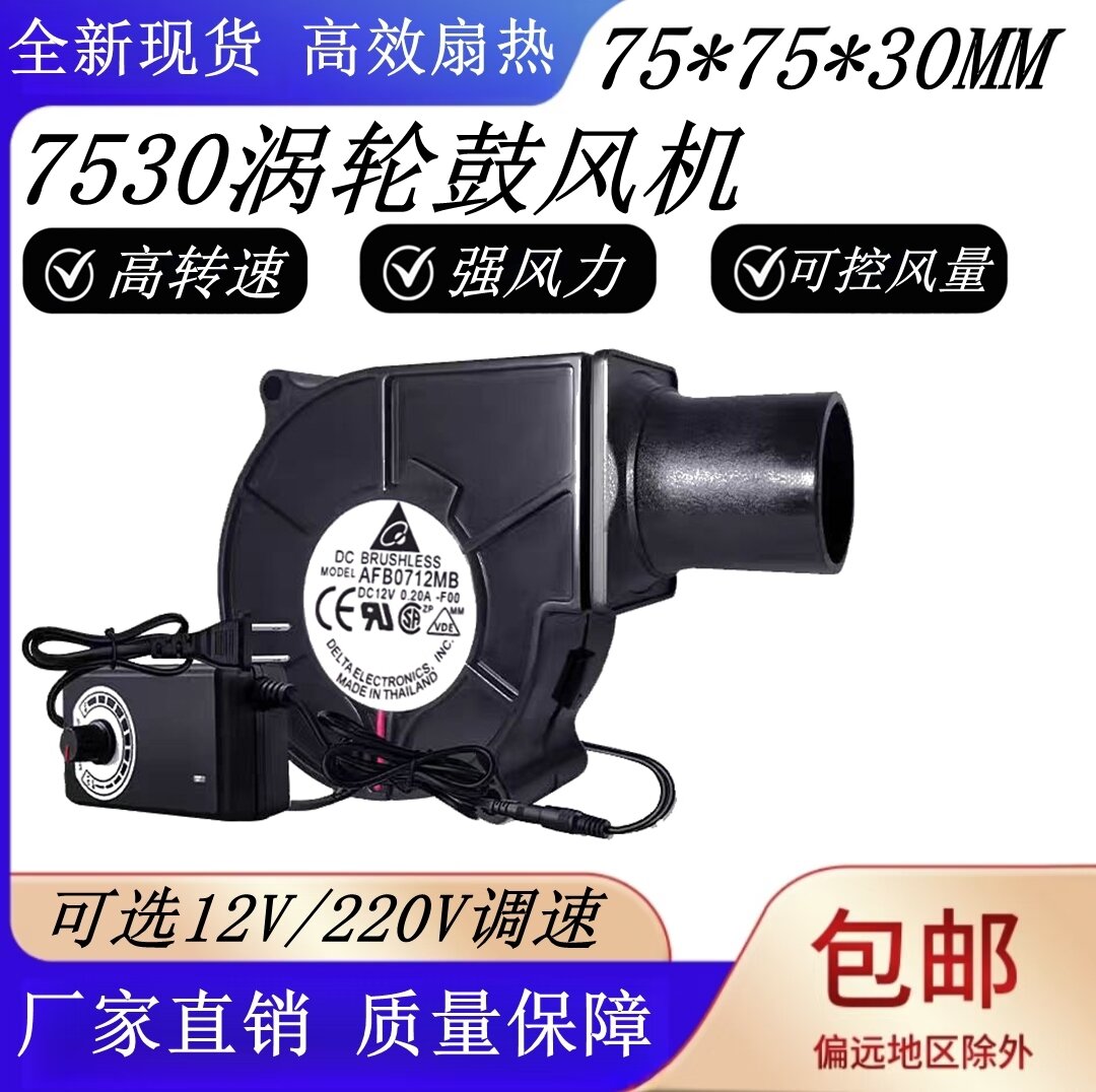 Интерфейс 5V USB для вентилятора 220В/12В, совместимый с системами наружного отопления, низкое энергопотребление