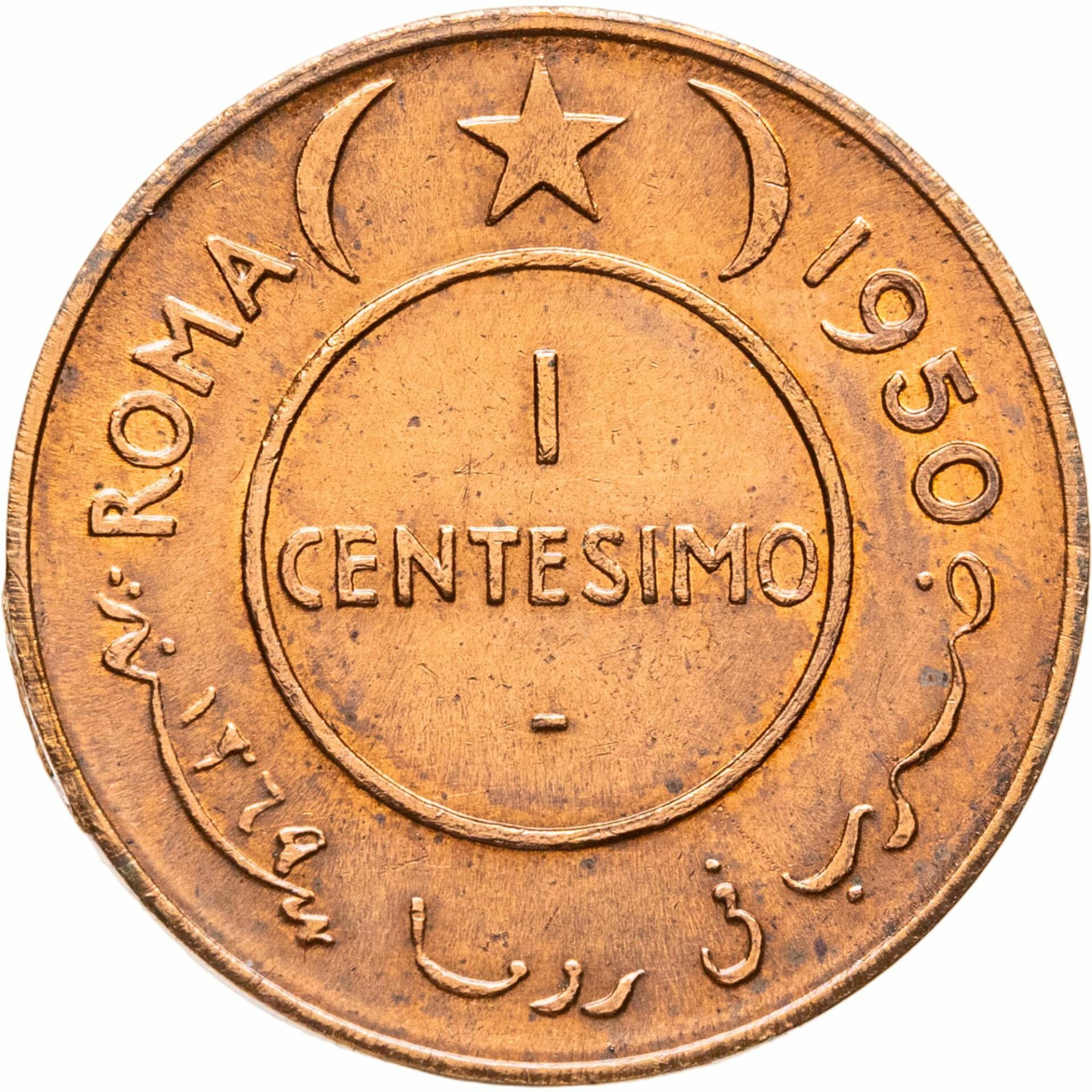 Сомали 1 чентезимо centesimo 1950, Медь, в сохранности AU-UNC