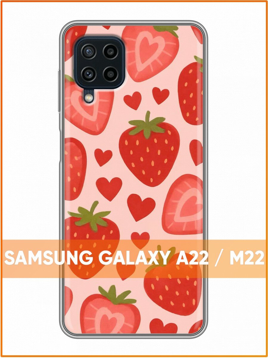 Чехол для Samsung Galaxy A22, M22 для девочек с клубничками (Самсунг Галакси А22, М22)