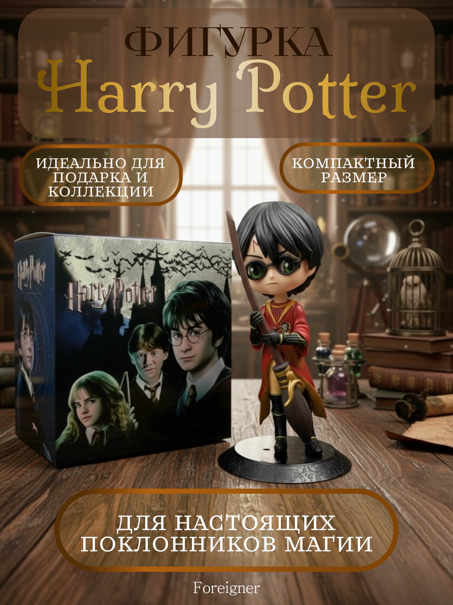 Фигурка Гарри Поттер Harry Potter, коллекционная мини статуэтка, идеальный подарок поклоннику магии