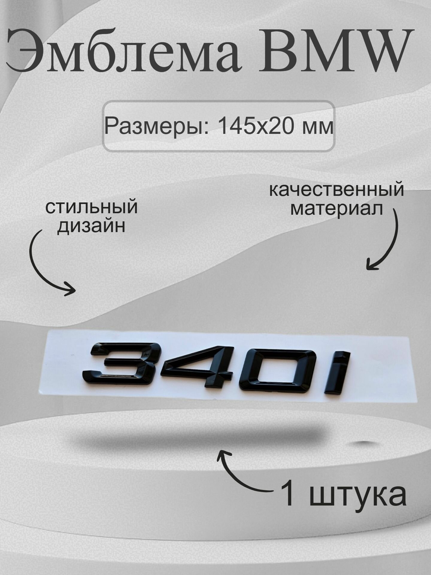 Эмблема/шильдик БМВ