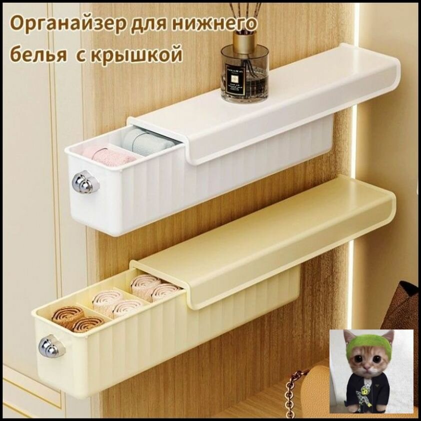 Органайзер для вещей настенный с прозрачной крышкой и разделителями, 34.5x9.5x9 см, белый, универсальный