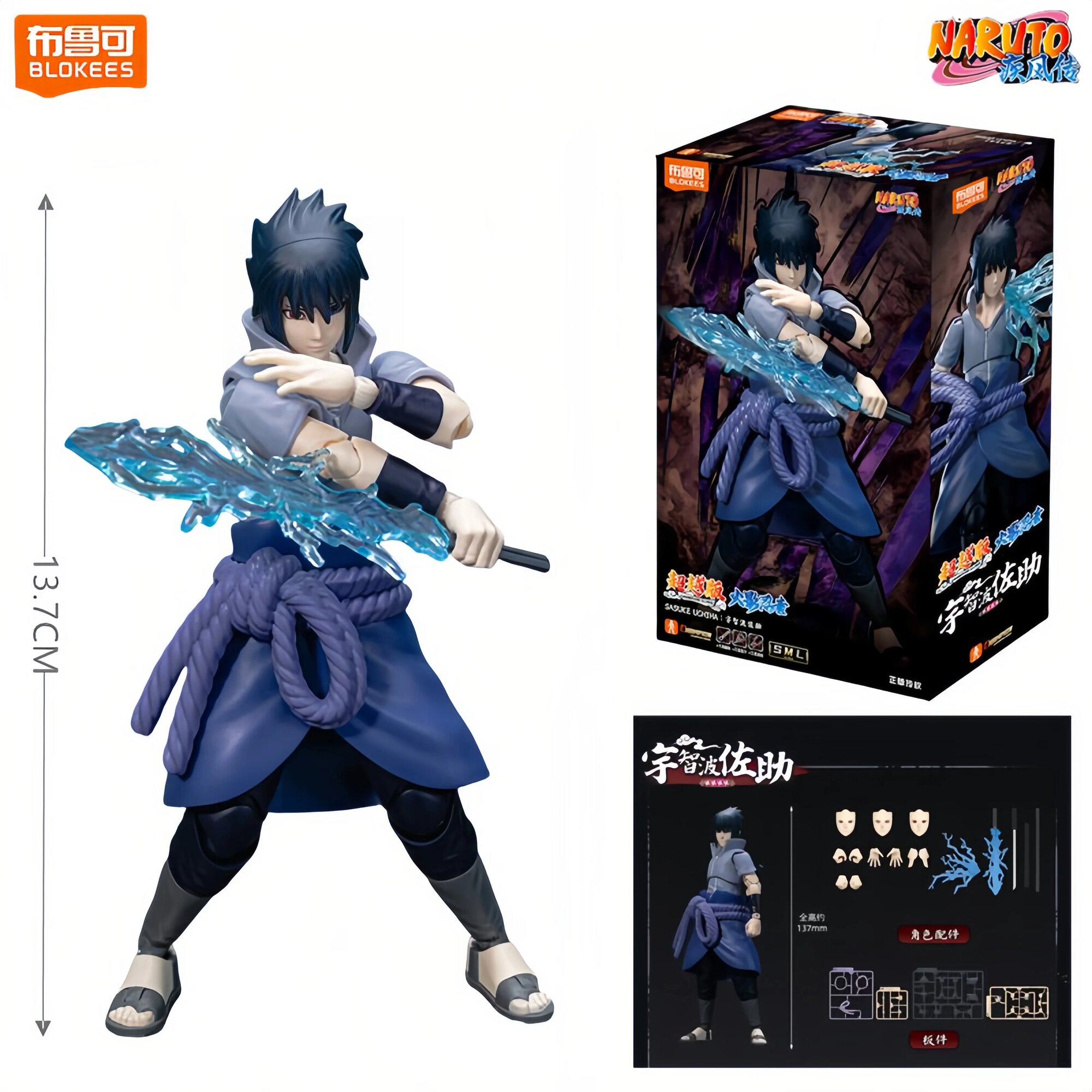 Фигурка Blokees Naruto Sasuke Uchiha, темно-синий