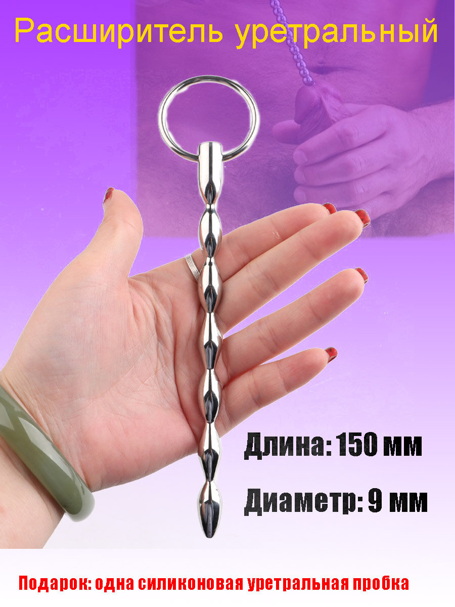 Уретральный зонд-150mm