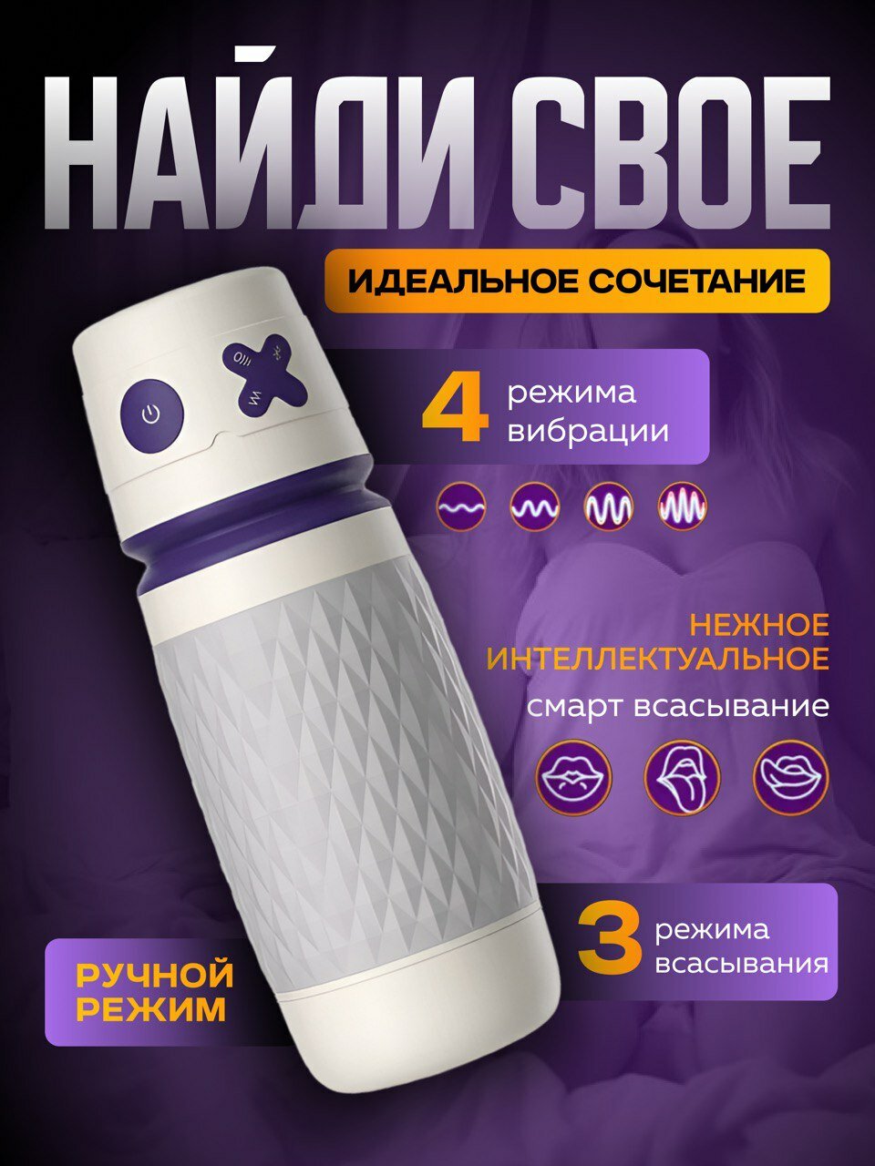Мастурбатор мужской вакуумный автоматический люкс TRYFUN