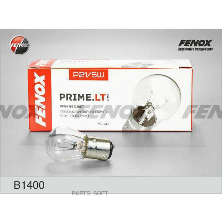 Лампа накаливания сигнальная P21/5W BAY15d 12V 21/5W PRIME.LT картон 10шт цена за 1шт FENOX B1400 | цена за 1 шт