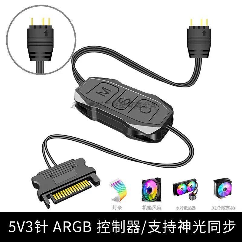 Черный ARGB контроллер с 5V3-pin питанием от SATA для компьютерных корпусных вентиляторов