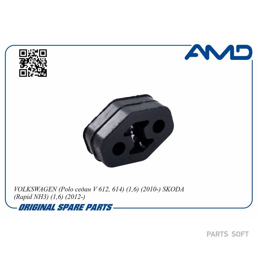 Резинка крепления глушителя 6X0253147/AMD. SB1634 _Эталон AMD AMD. SB1634 | цена за 1 шт