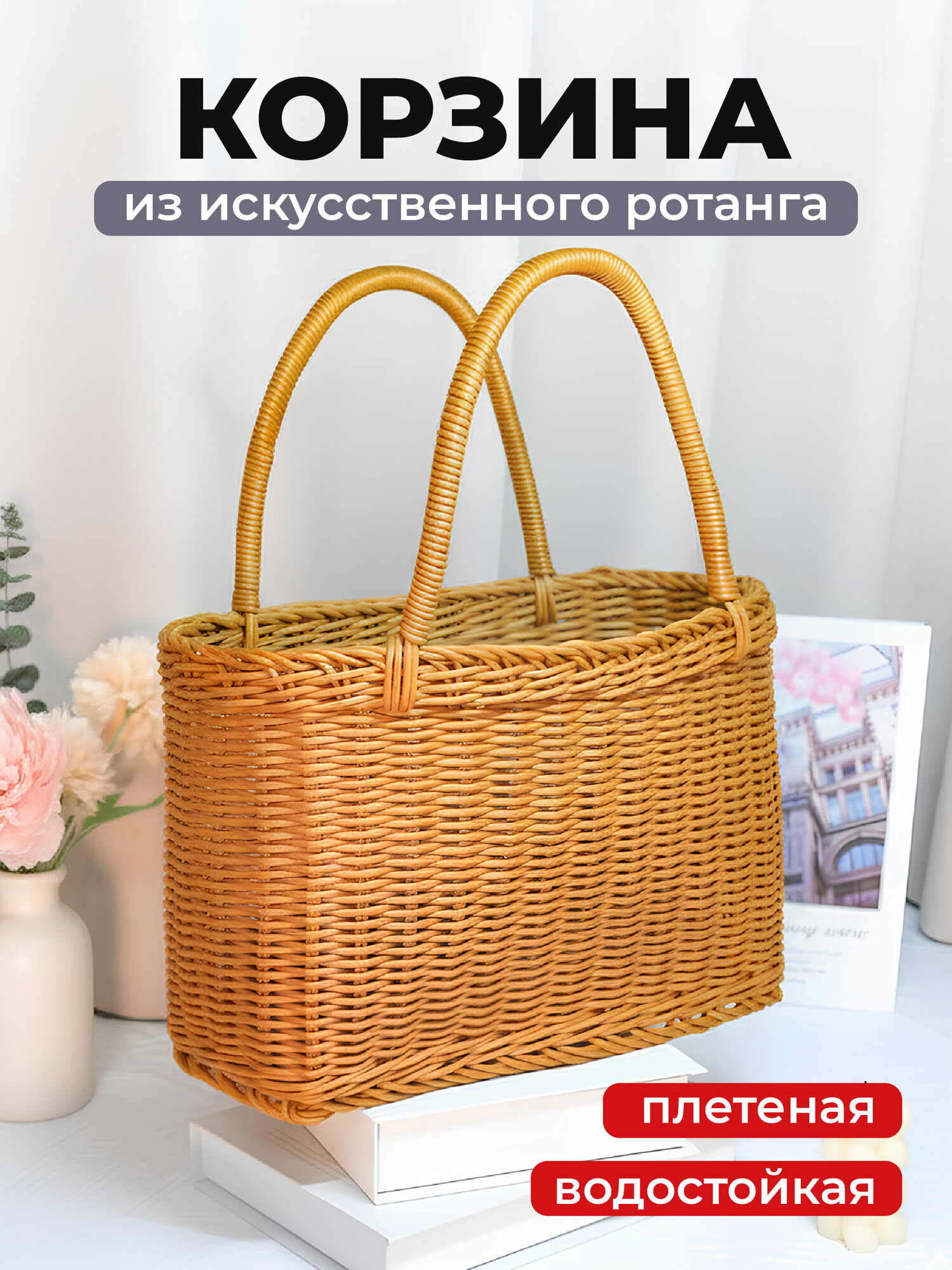 Плетеная корзина пасхальная с ручками Birdhouse, 32х20х21 см, коричневая