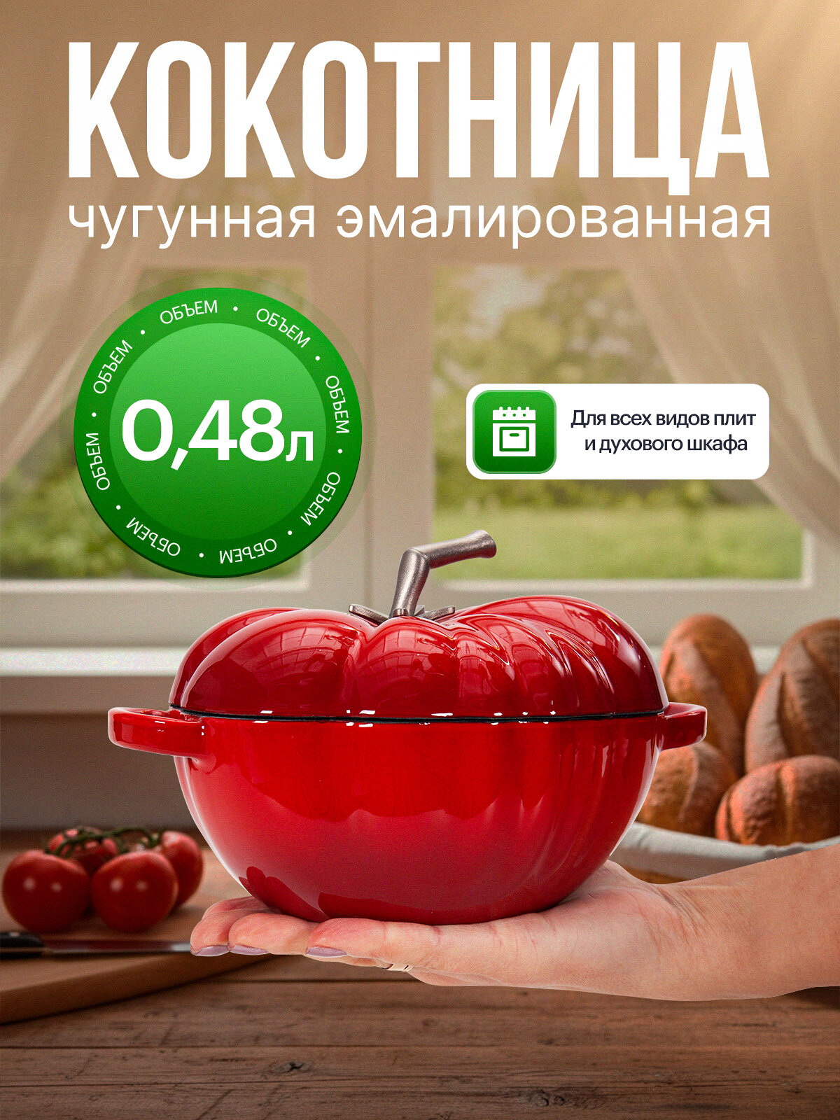 AMI MEBEL Кастрюля 0,48 л с крышкой 1 шт чугун