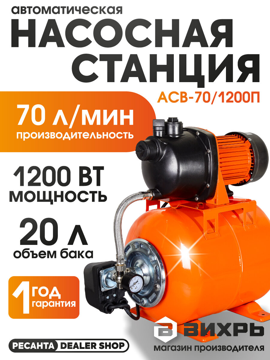 Насосная станция