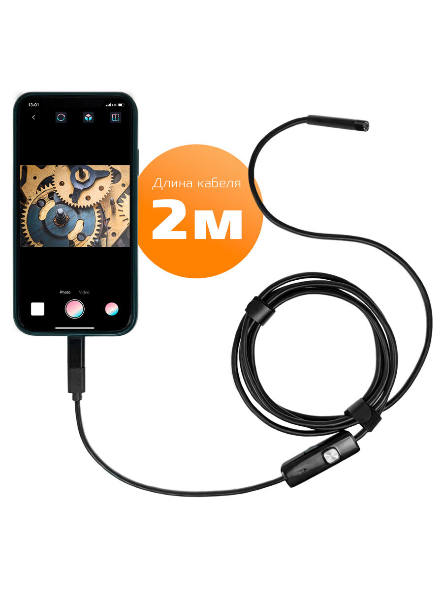 Эндоскоп CARCAM ENDO-02M, Android, iOS, IP67, Угол обзора 60°