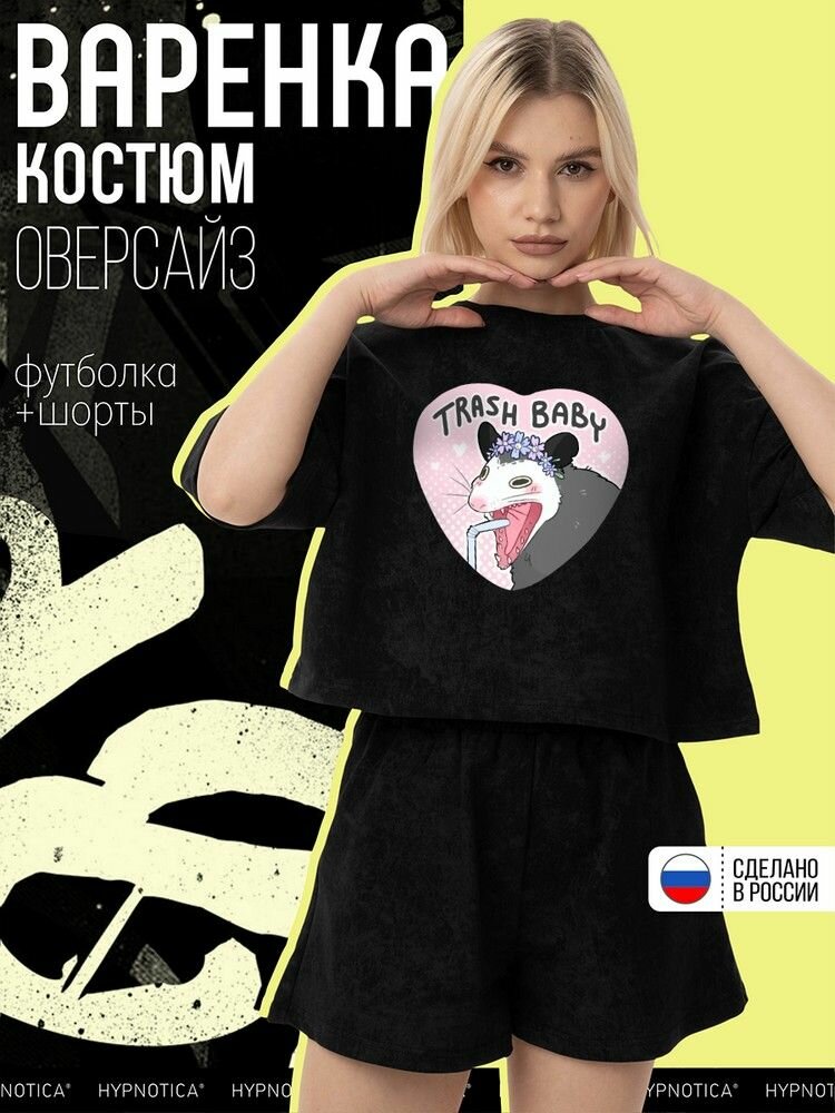 Комплект одежды Комплект варёнка