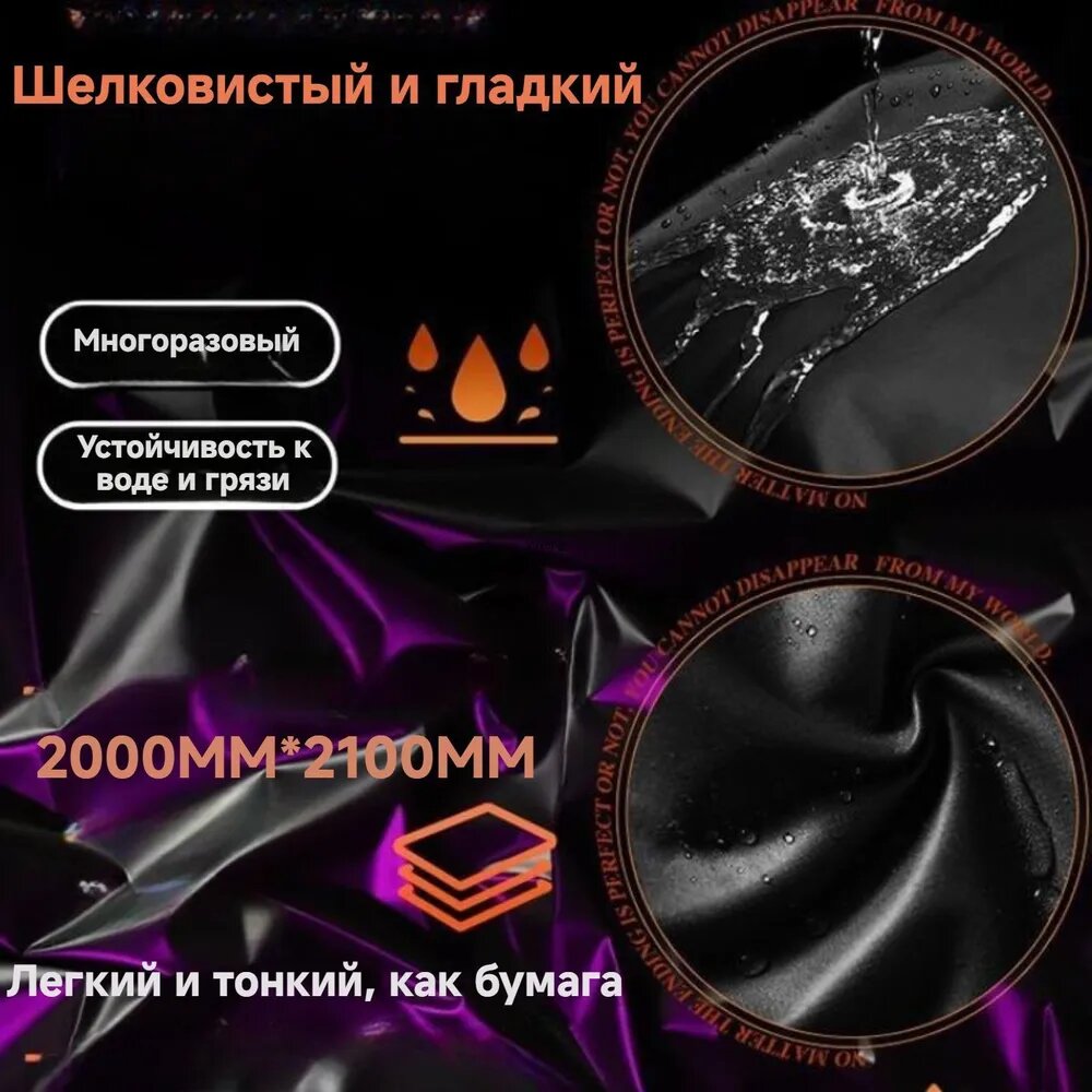 Виниловая простынь — фото 1