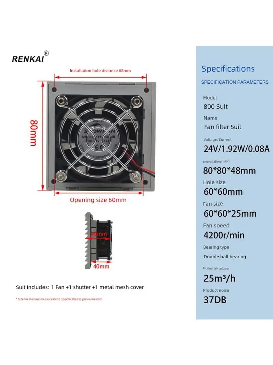 Комплект вентилятора для шкафа (24V, 60x60мм)