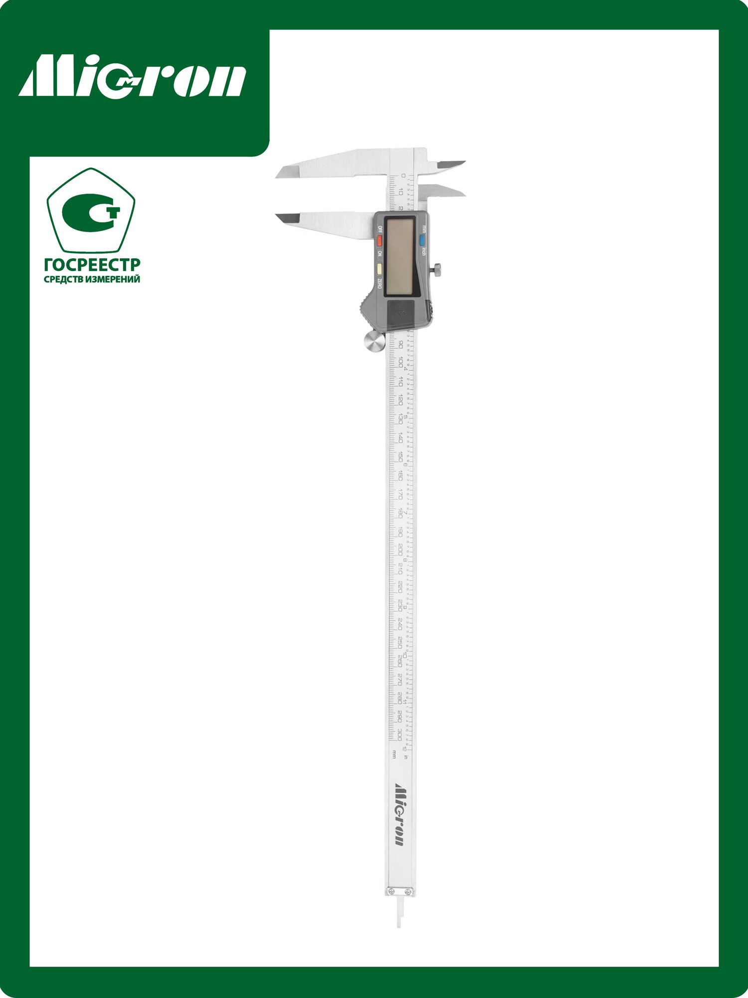 Штангенциркуль Micron ШЦЦ-1-300 0,01 цифровой (грси № 91149-24)
