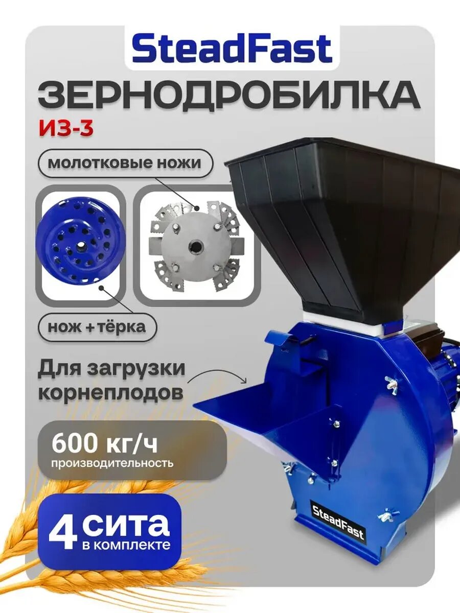 Зернодробилка электрическая ИЗ-3