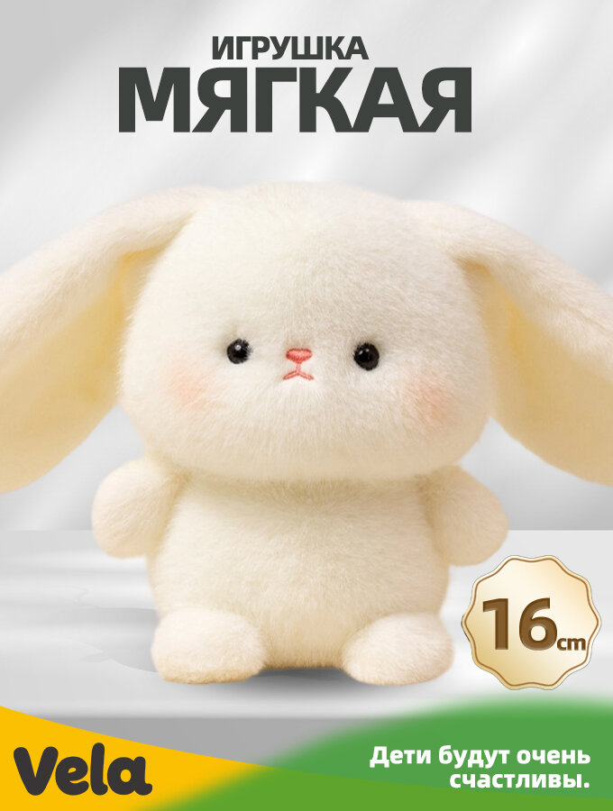 Плюшевая игрушка — фото 1