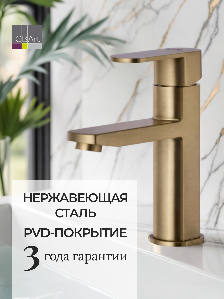 Смеситель для раковины/умывальника из нержавеющей стали, цвет бронзовый FASHUN (Китай) арт A51120-21