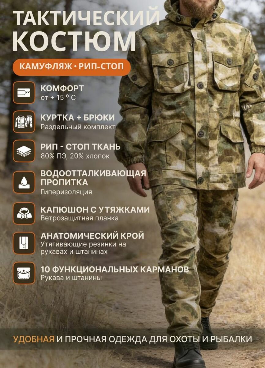Костюм «Горка-5» Green
