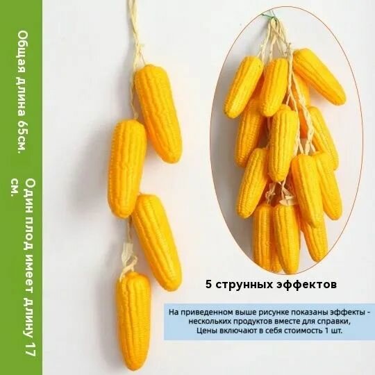 Овощи искусственные для декора -Осенние подсолнухи / Муляж фруктов и овощей/Муляж