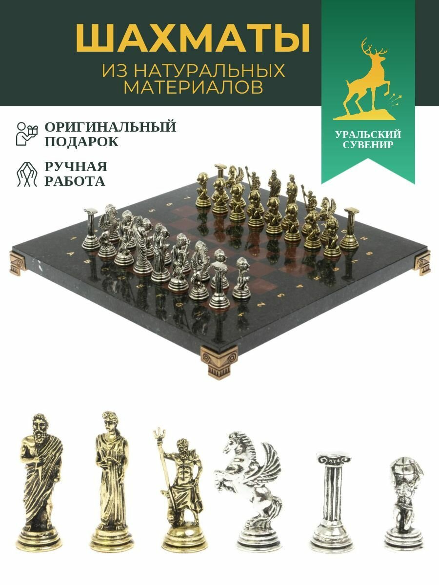 Шахматы "Атлас" доска 28х28 см из камня лемезит змеевик 122695