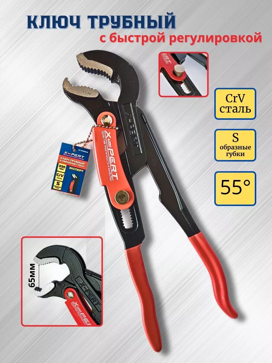 Ключ газовый сантехнический, трубный 330мм быстрая регулировка