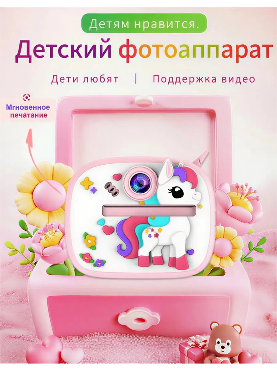 Детский фотоаппарат, моментальная печать, экран 2,4 дюйма, розовый