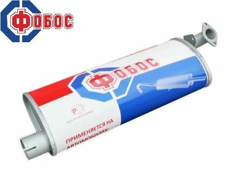 Фобос Глушитель Волга 2401 закатной; Фобос 33150, OEM 2401-1201008; Габариты (ШхВхГ): 210x150x680