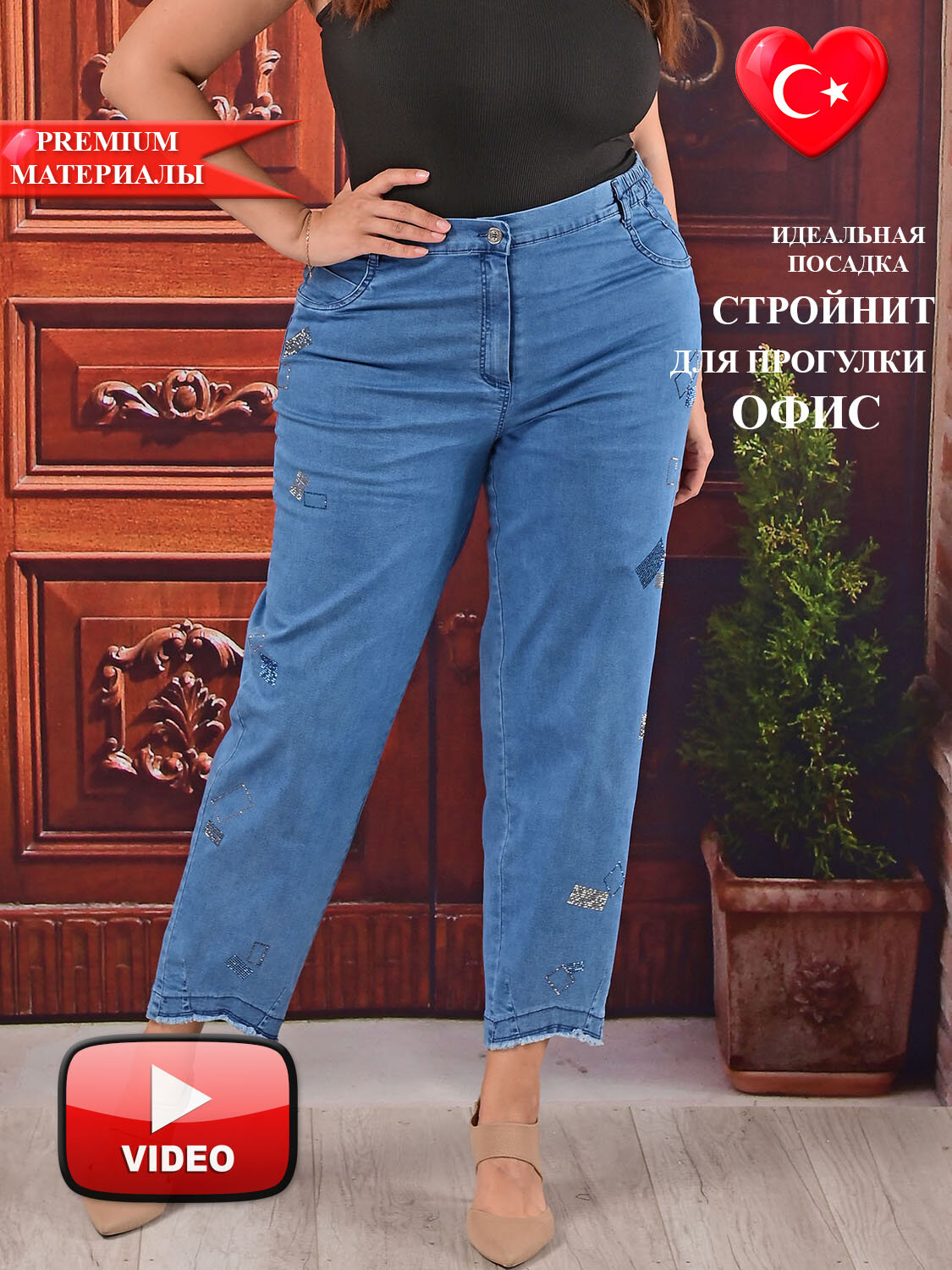 Джинсы 