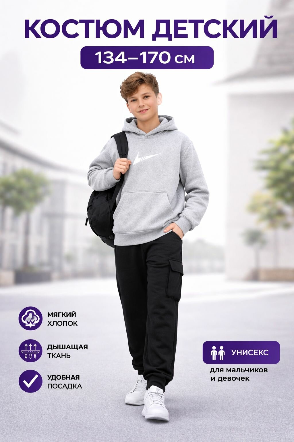 Костюм спортивный 24007