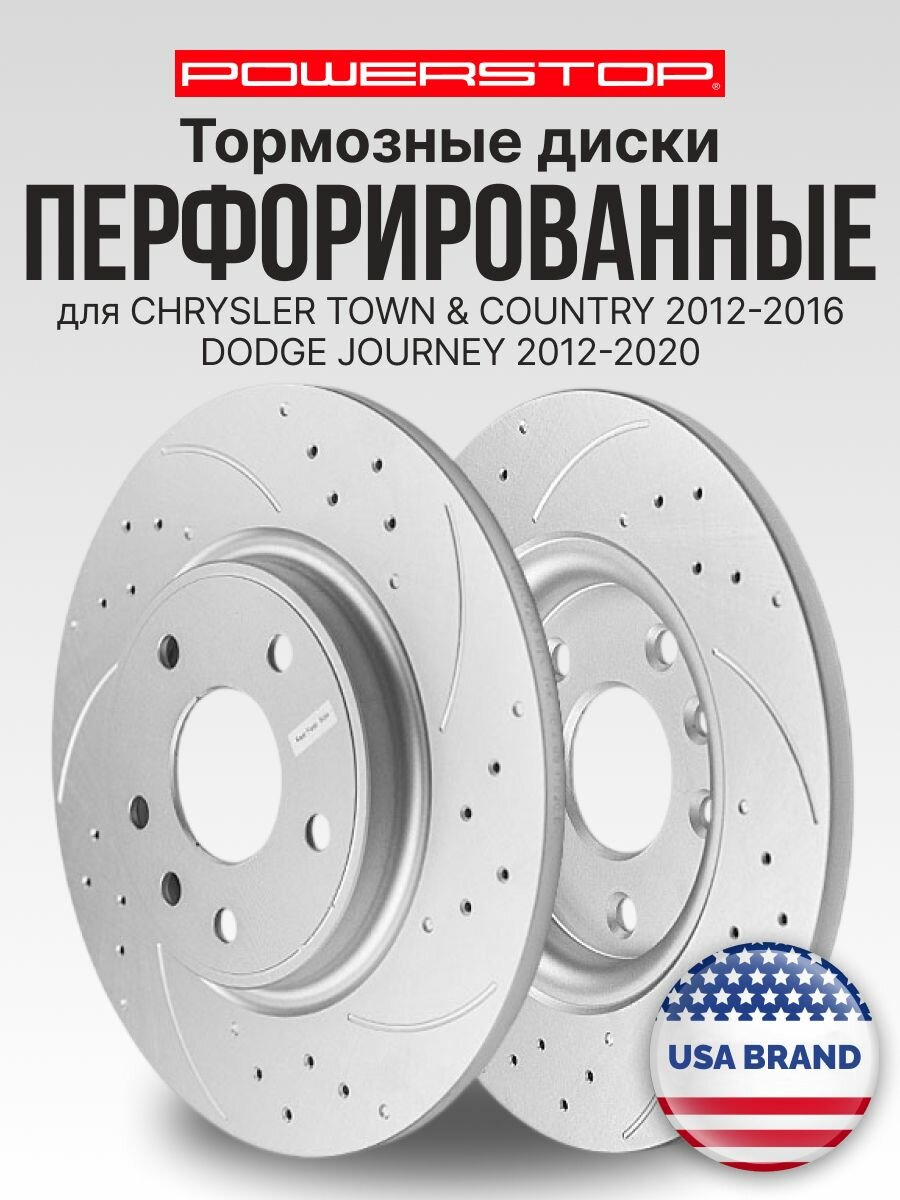 Диски 2шт. тормозные задние PowerStop Evolution с перфорацией и насечками на CHRYSLER TOWN & COUNTRY 2012-2016 DODGE JOURNEY 2012-2020