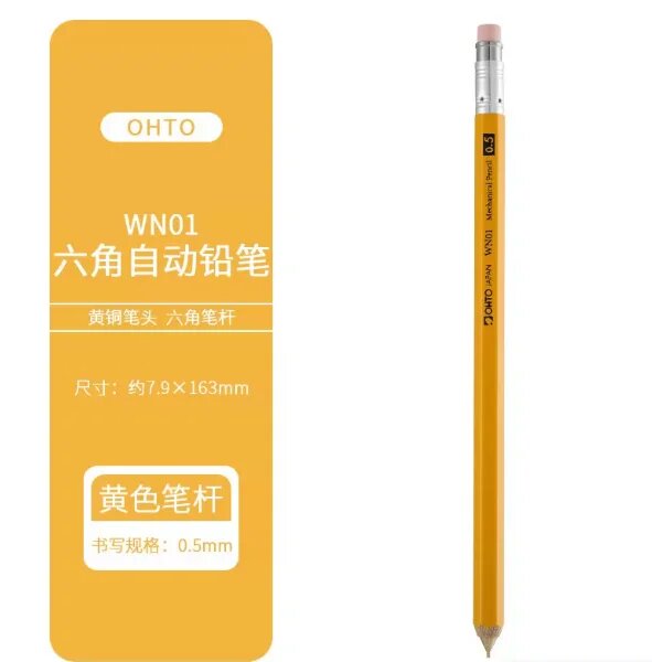 Карандаш механический OHTO WN01 желтый 0.5 мм