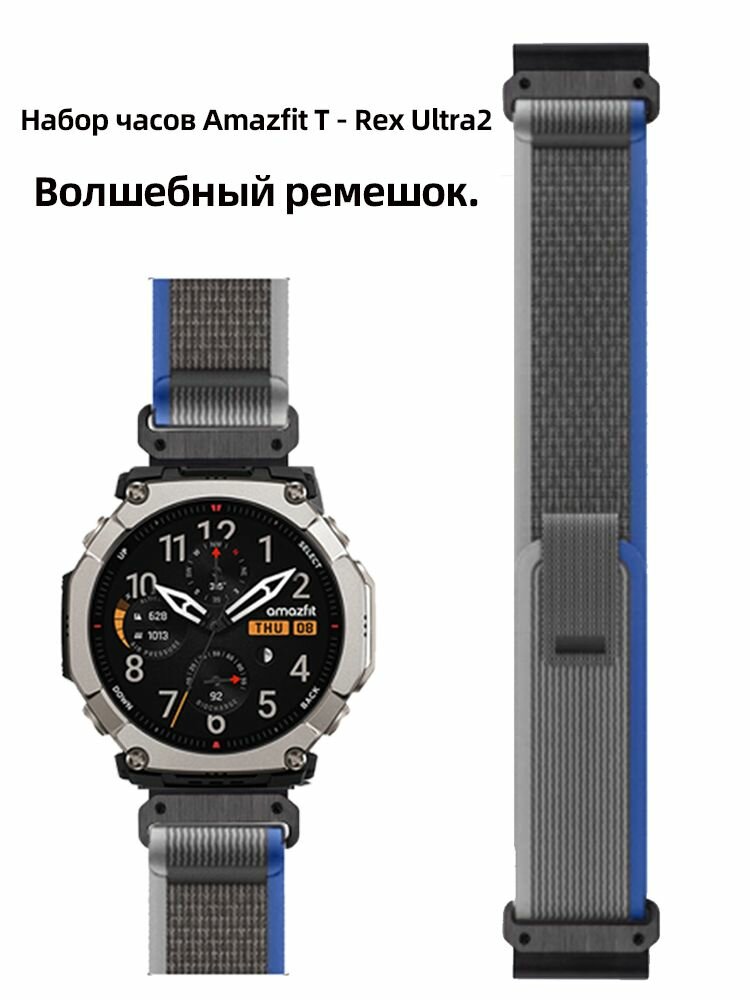 Ремешок-липучка для Amazfit T-Rex Ultra 2 / Falcon, нейлоновый, 51 мм, легкий и воздухопроницаемый, для бега, велосипеда и туризма