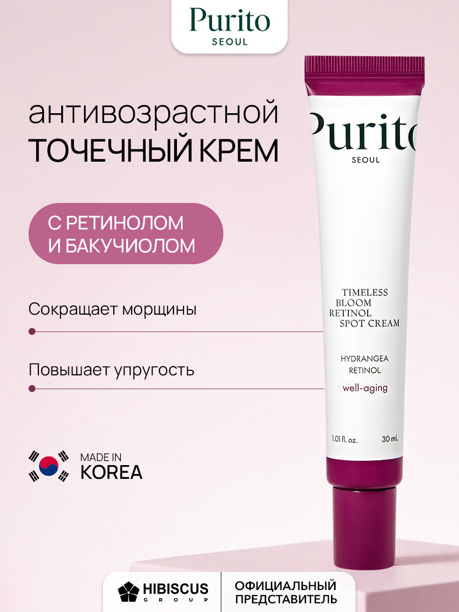 Purito Антивозрастной крем с бакучиолом и гортензией Timeless Bloom Retinol Spot Cream