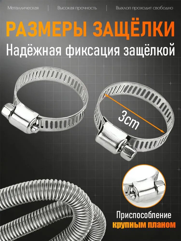 Выхлопная труба для автономного отопителя (металлорукав) / выхлоп для сухого фена (автономки) длина 100 см, диаметр 25 мм