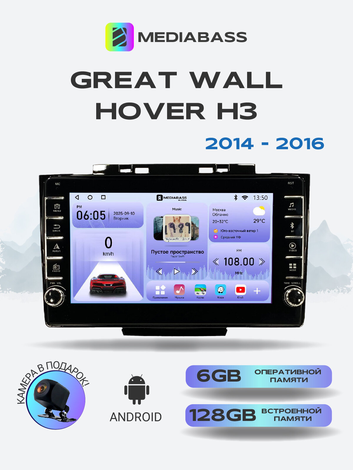 Магнитола для Great Wall Hover H3 2014-2016. Андроид магнитола, 6/128ГБ. Грейт Вол Ховер н3