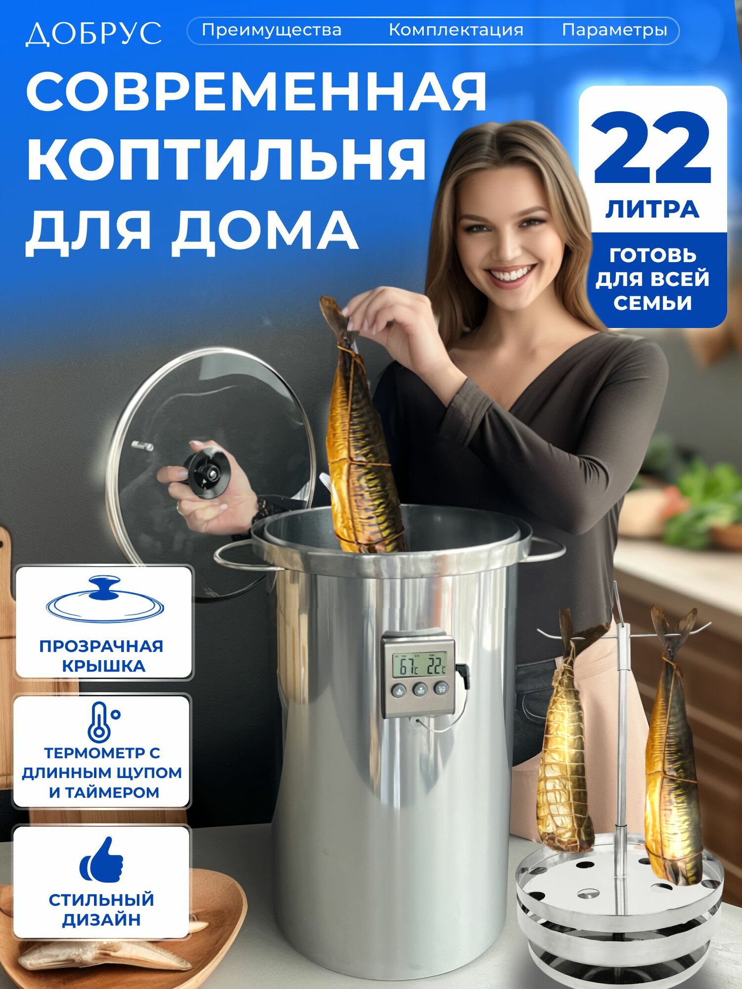 Коптильня горячего копчения 22 л из нержавеющей стали, домашняя, походная