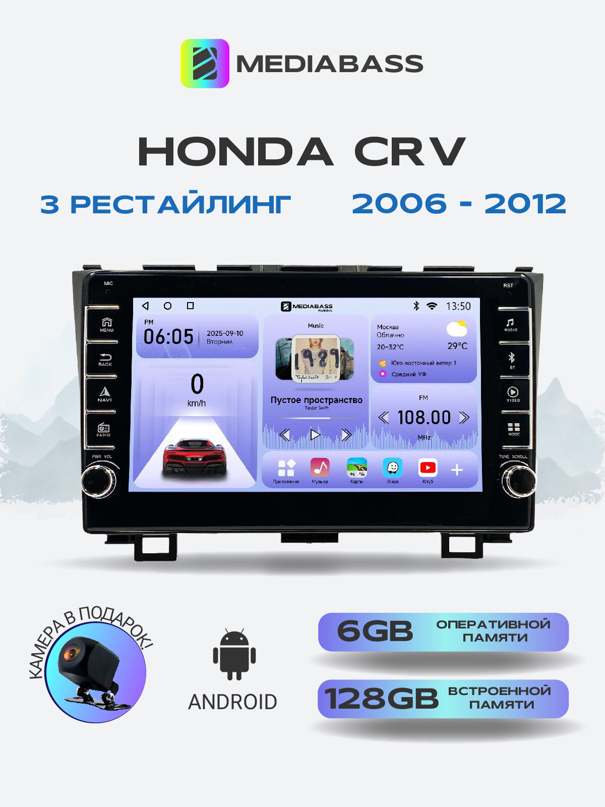 Магнитола для Daewoo Nexia 1994-2008. Андроид магнитола, 6/128ГБ. Дэу Нексия