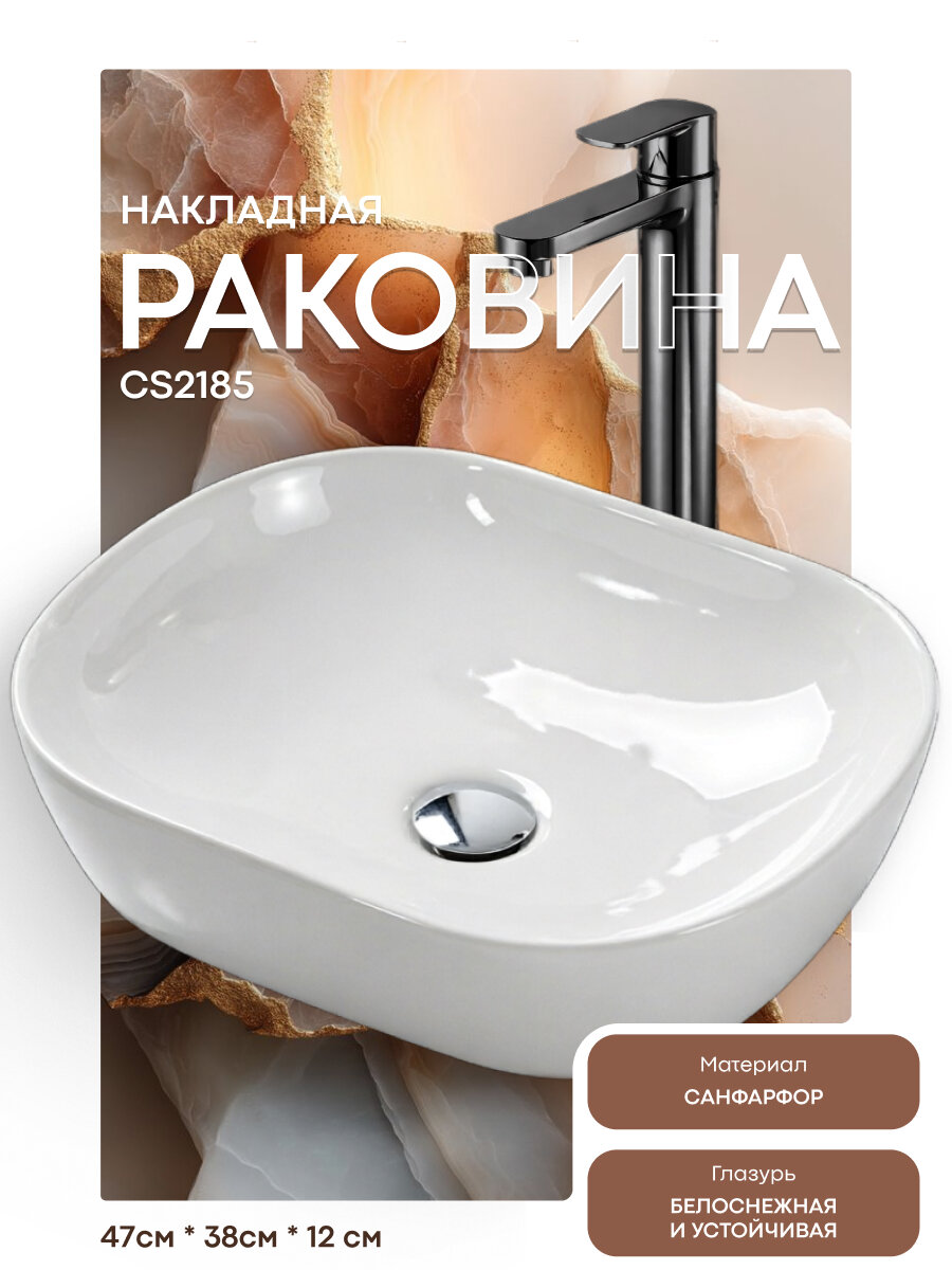 Раковина Soul of Calypso, CS2185, накладная, санфарфор, белая, глянцевая