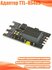 Адаптер TTL–RS485