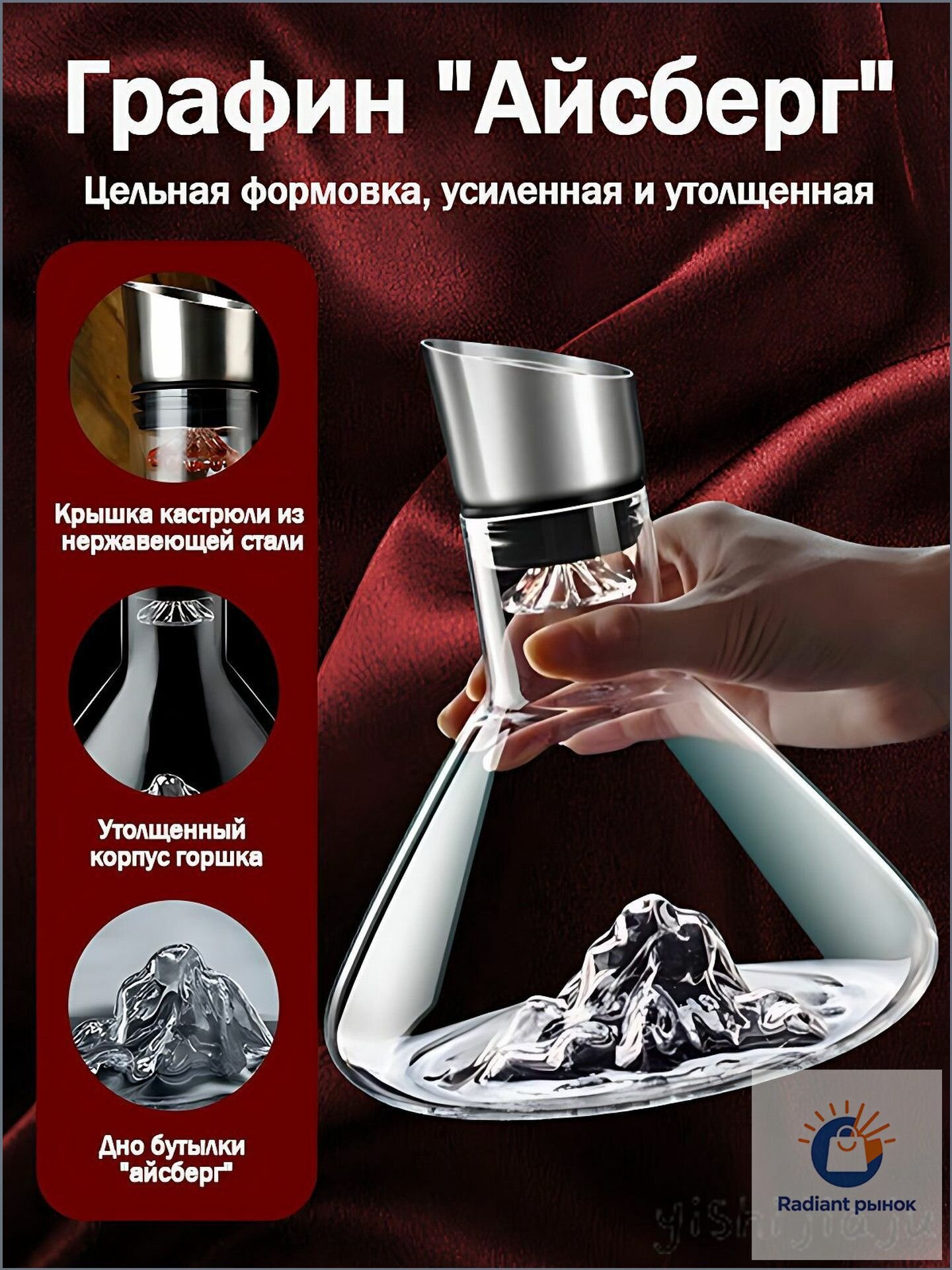 Винный графин, 1500 мл, декантер для вина стеклянный