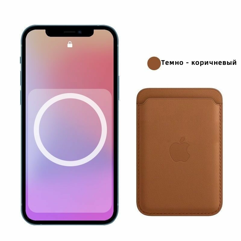 Оригинал iPhone Набор для кошелька с магнитной картой из кожи Apple, с логотипом, темно - коричневый кошелек для iPhone кожаный кошелек с картой магнитный кошелек