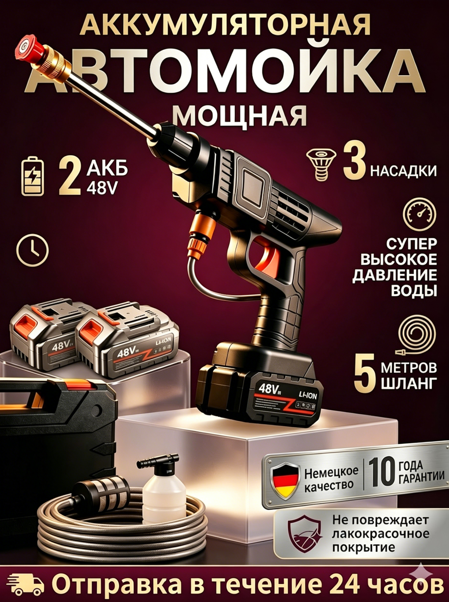 Мойка высокого давления аккумуляторная для автомобиля, Автомойка, в кейсе 2 аккумулятора, 3 насадки