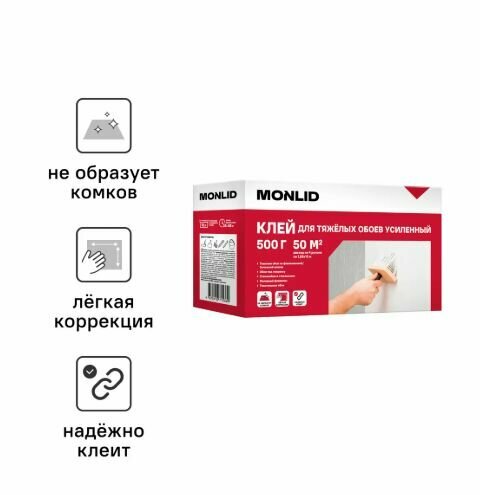 Клей усиленный для тяжелых обоев MONLID 50 м