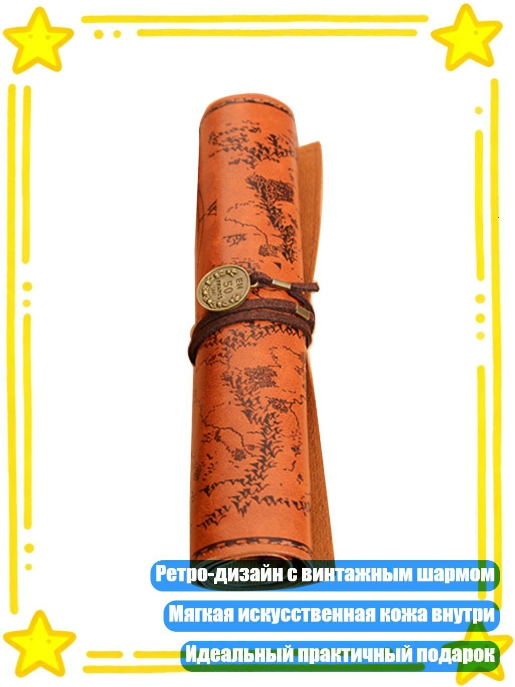 Ретро-чехол для ручек из кожи, 4