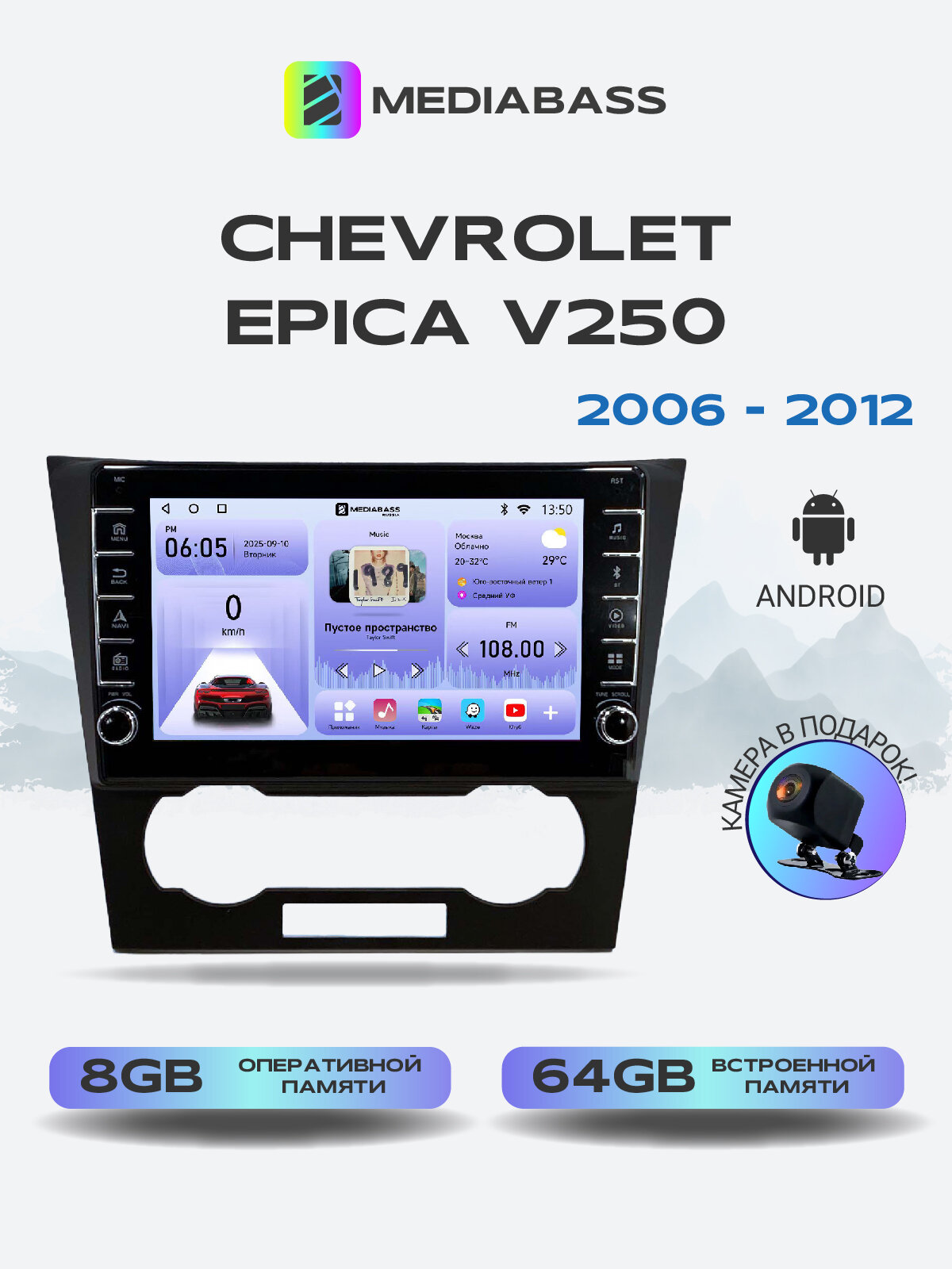Магнитола для Chevrolet Epica 1 2006-2012. Андроид магнитола, 8/64ГБ. Шевроле Эпика