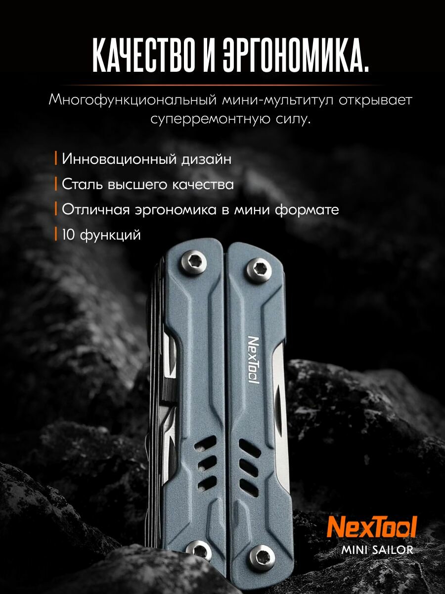 Мультитул NexTool Mini Sailor Functional Pliers 10 in 1 NE20135 — фото 1
