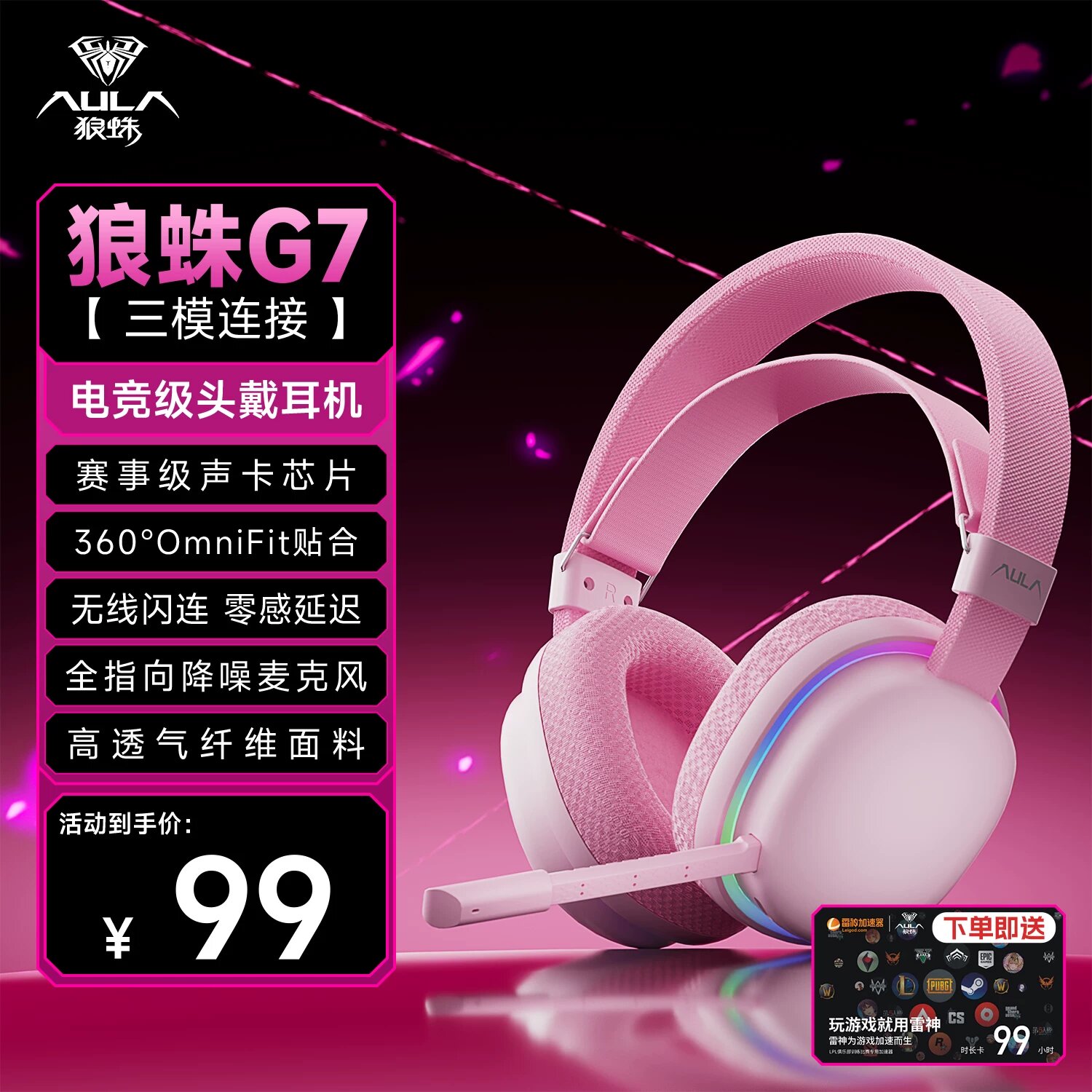 G7 беспроводные игровые наушники 3-режимный Bluetooth шумоподавление с микрофоном, цвет кризм-розовый