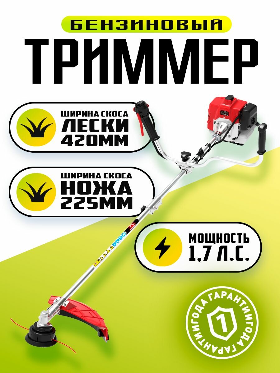 Триммер SUNREKA GT43R, бензиновый, разъёмная штанга, 42 см³, 1,7 л. с.